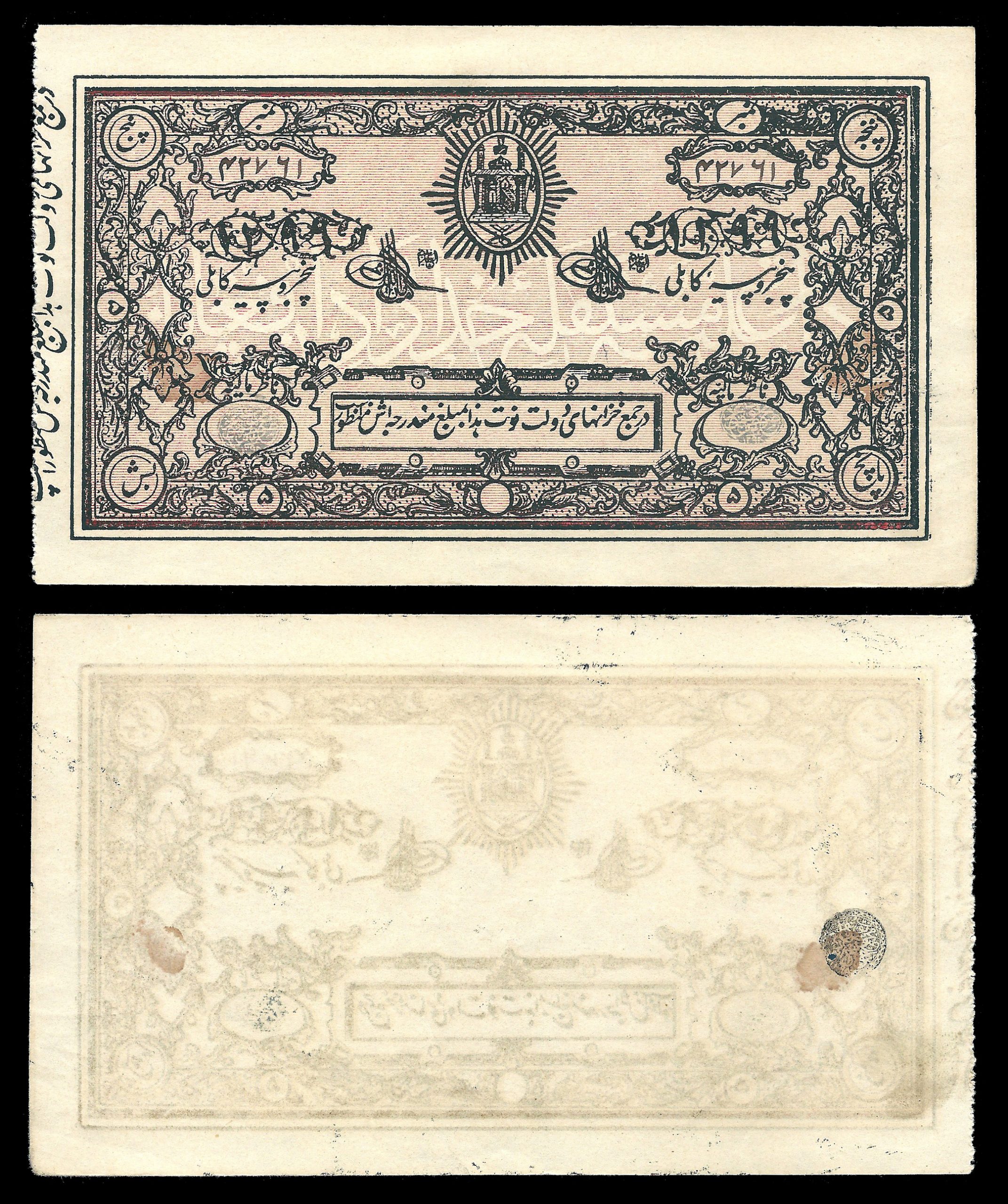Arabian Banknotes Private Collection - Arabian Banknotes