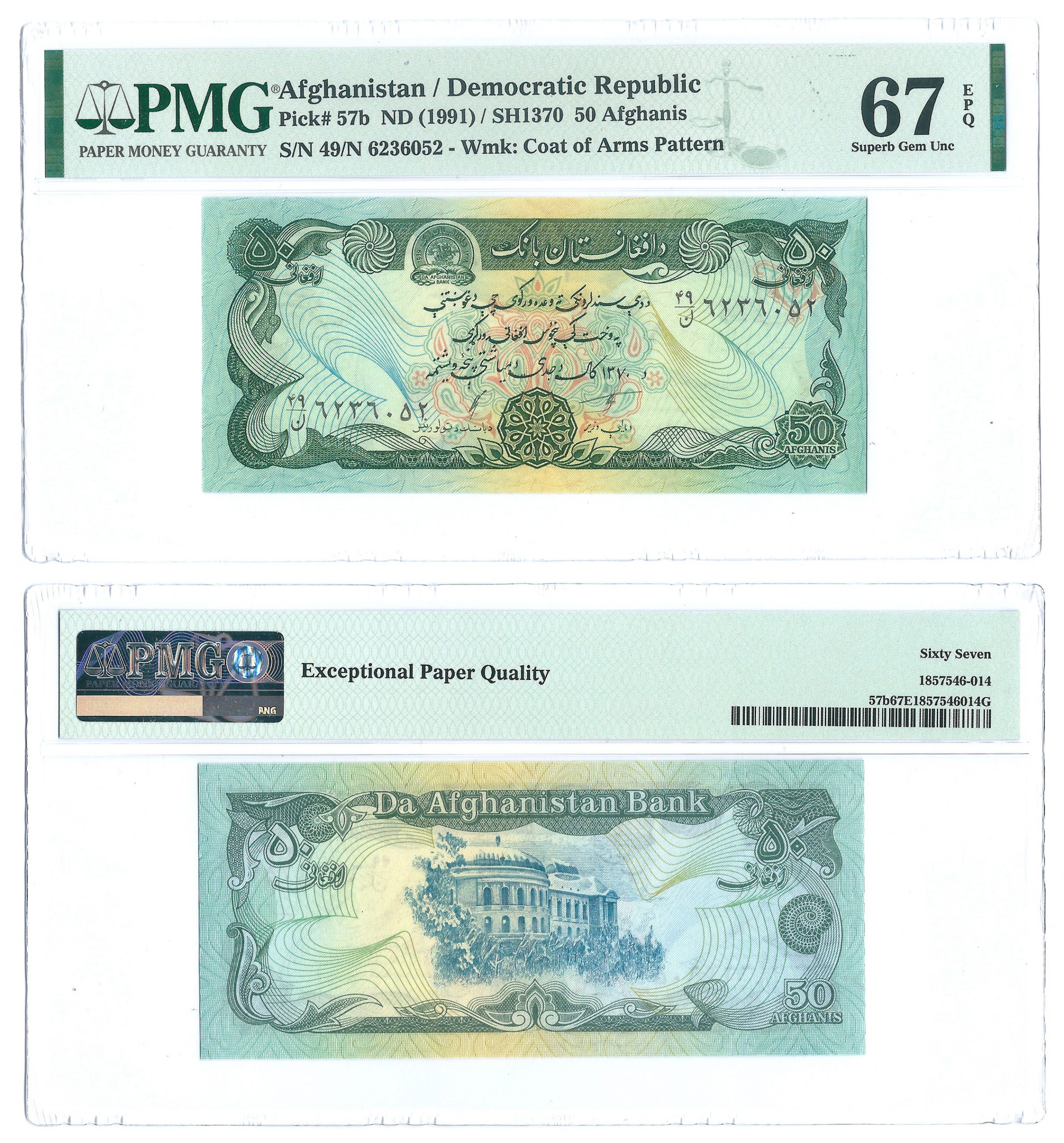 Banknotes Private Collection – Arabian Banknotes