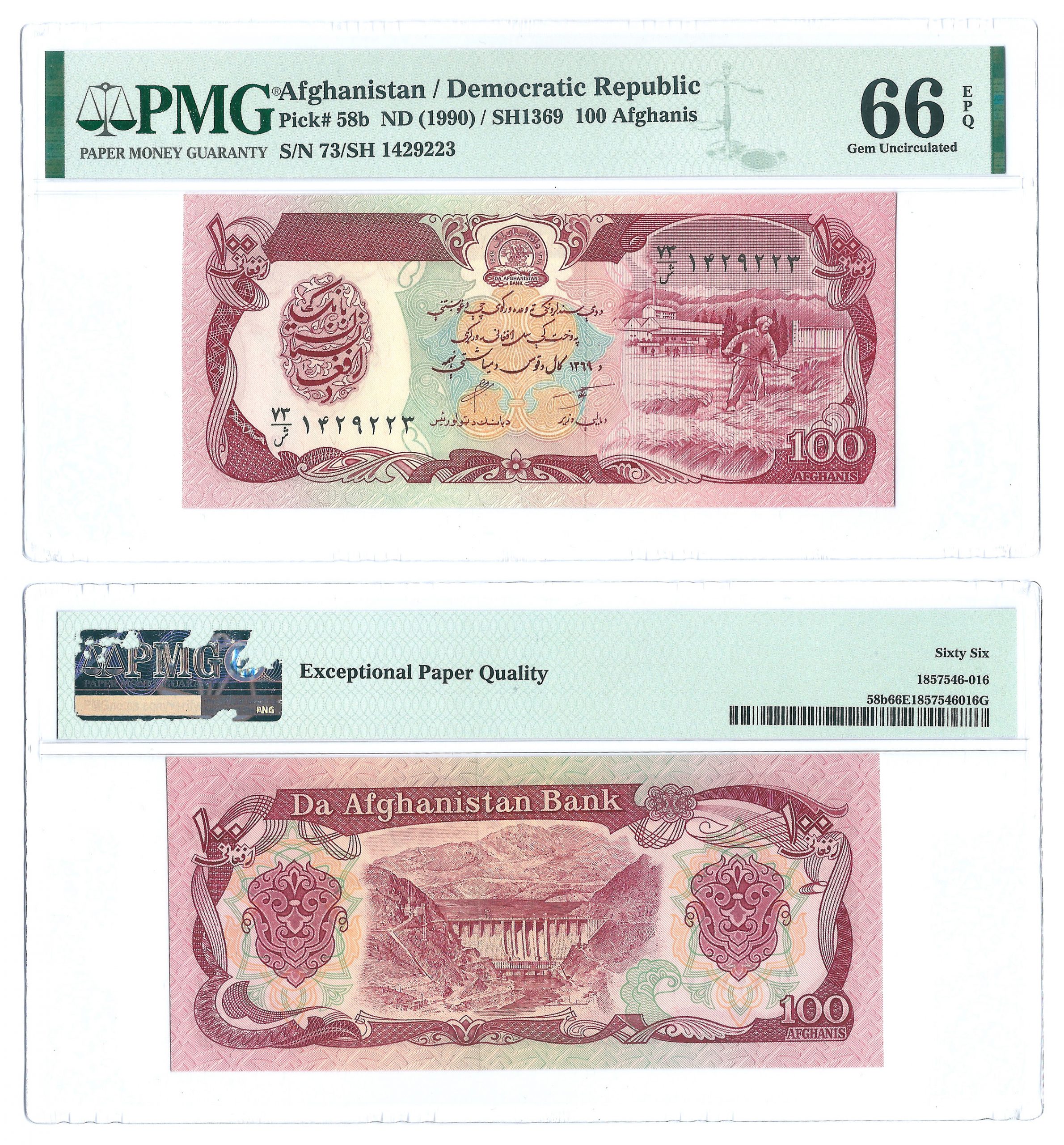 Banknotes Private Collection – Arabian Banknotes