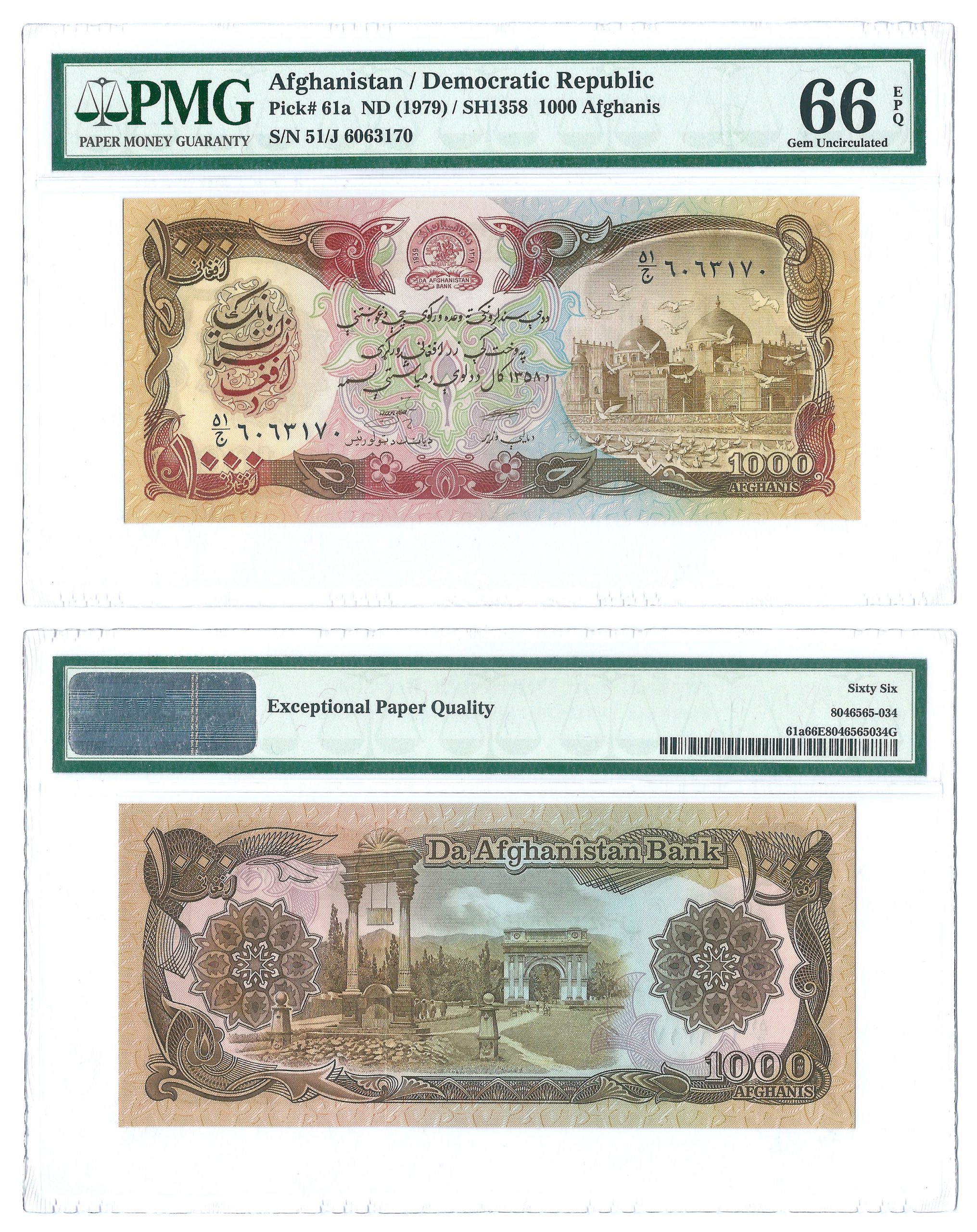 Banknotes Private Collection – Arabian Banknotes