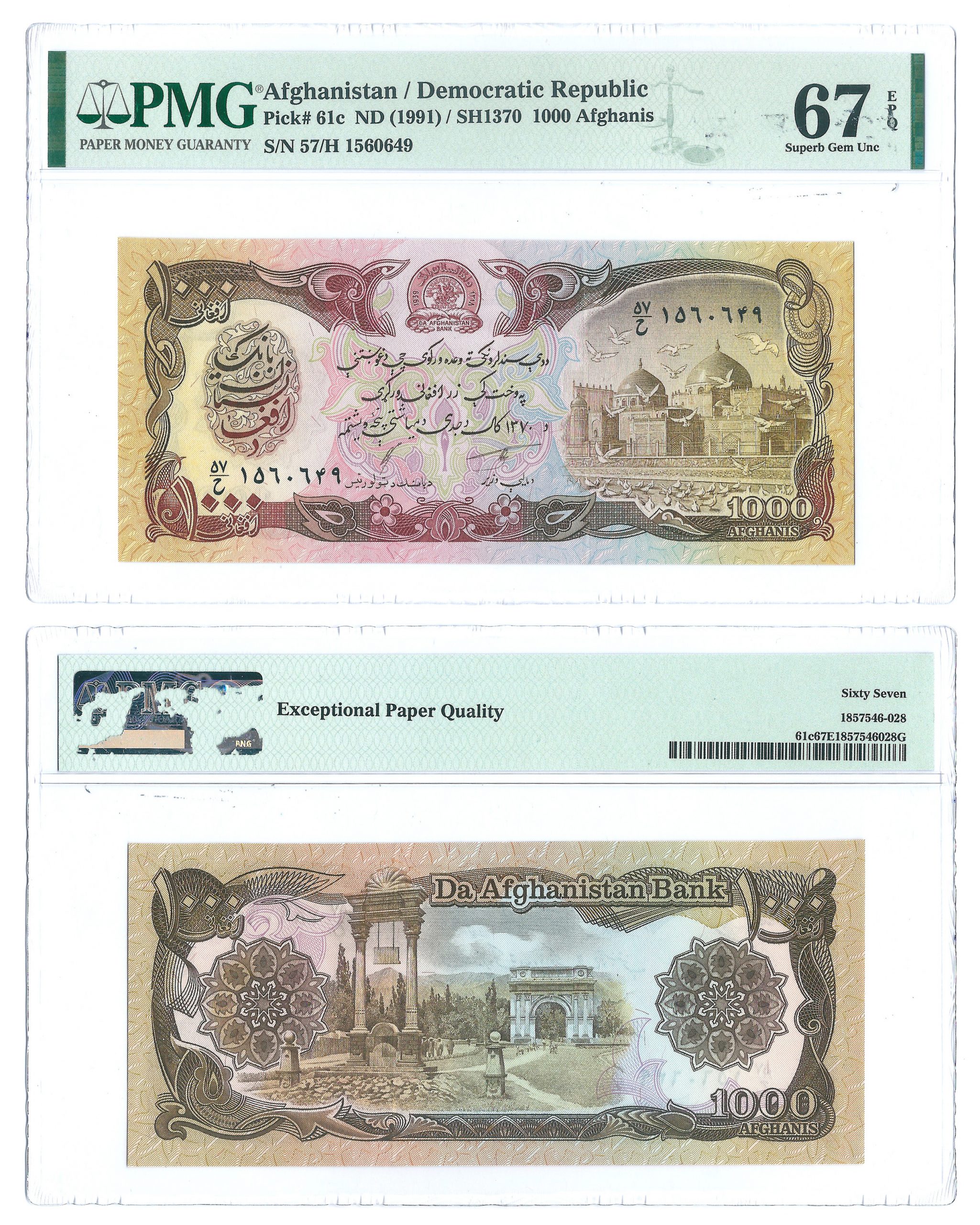 Banknotes Private Collection – Arabian Banknotes