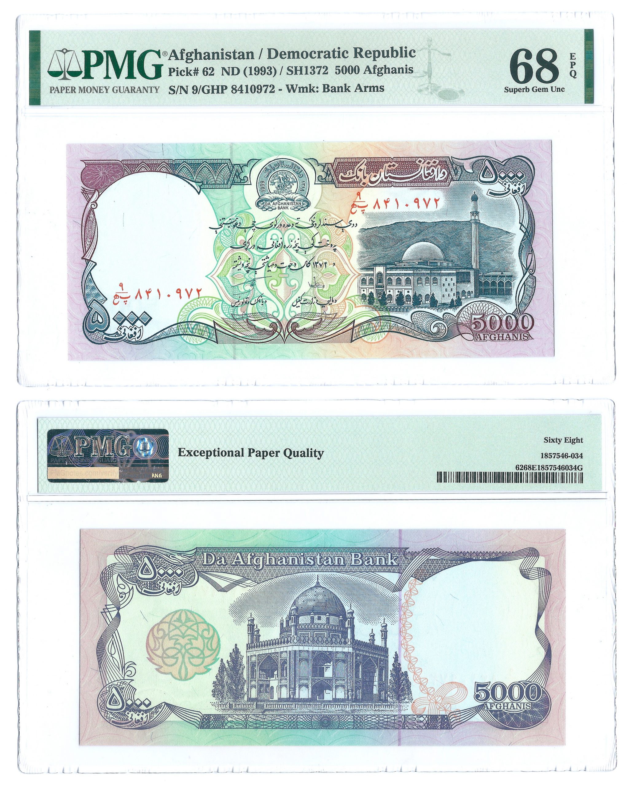Banknotes Private Collection – Arabian Banknotes