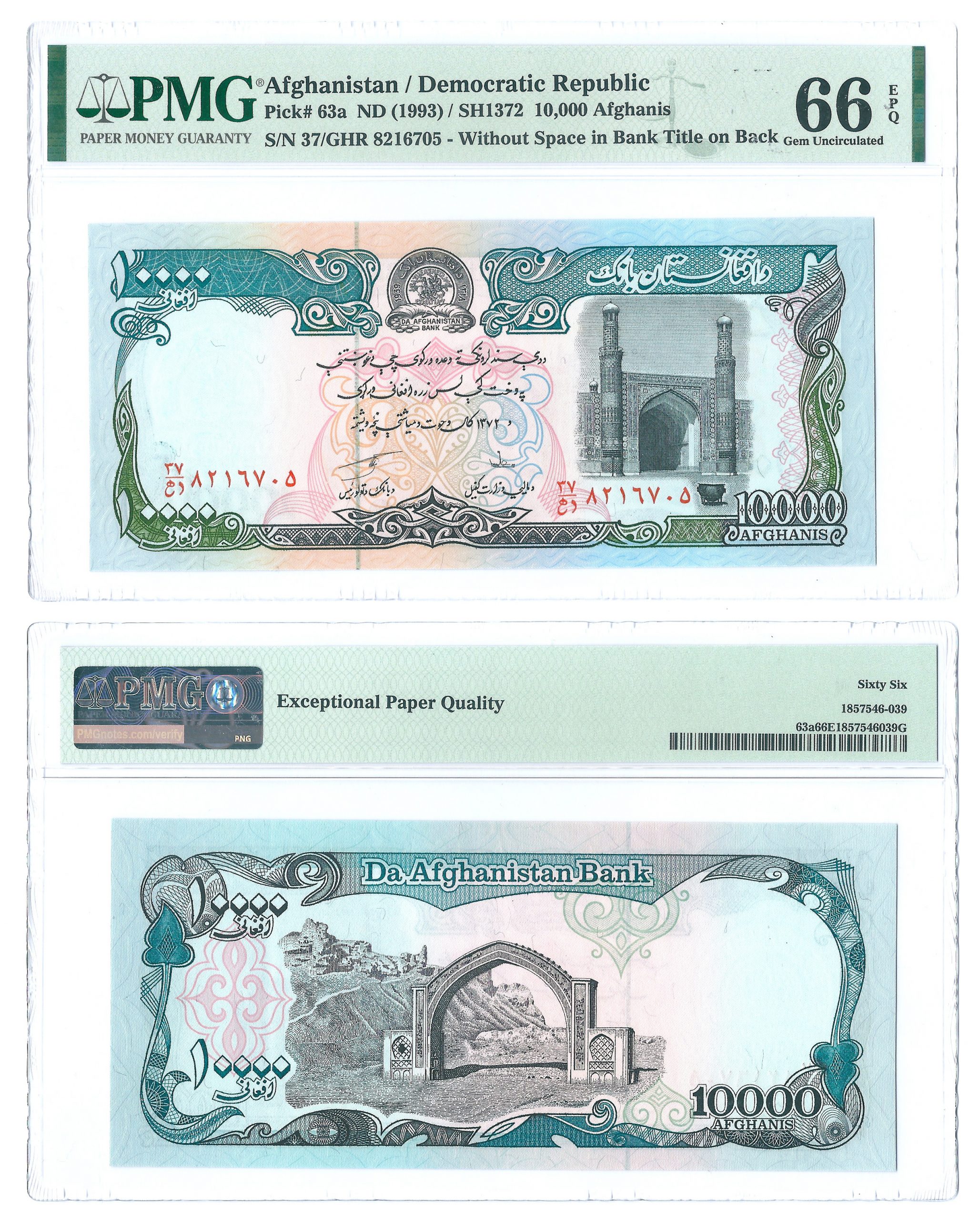 Banknotes Private Collection – Arabian Banknotes