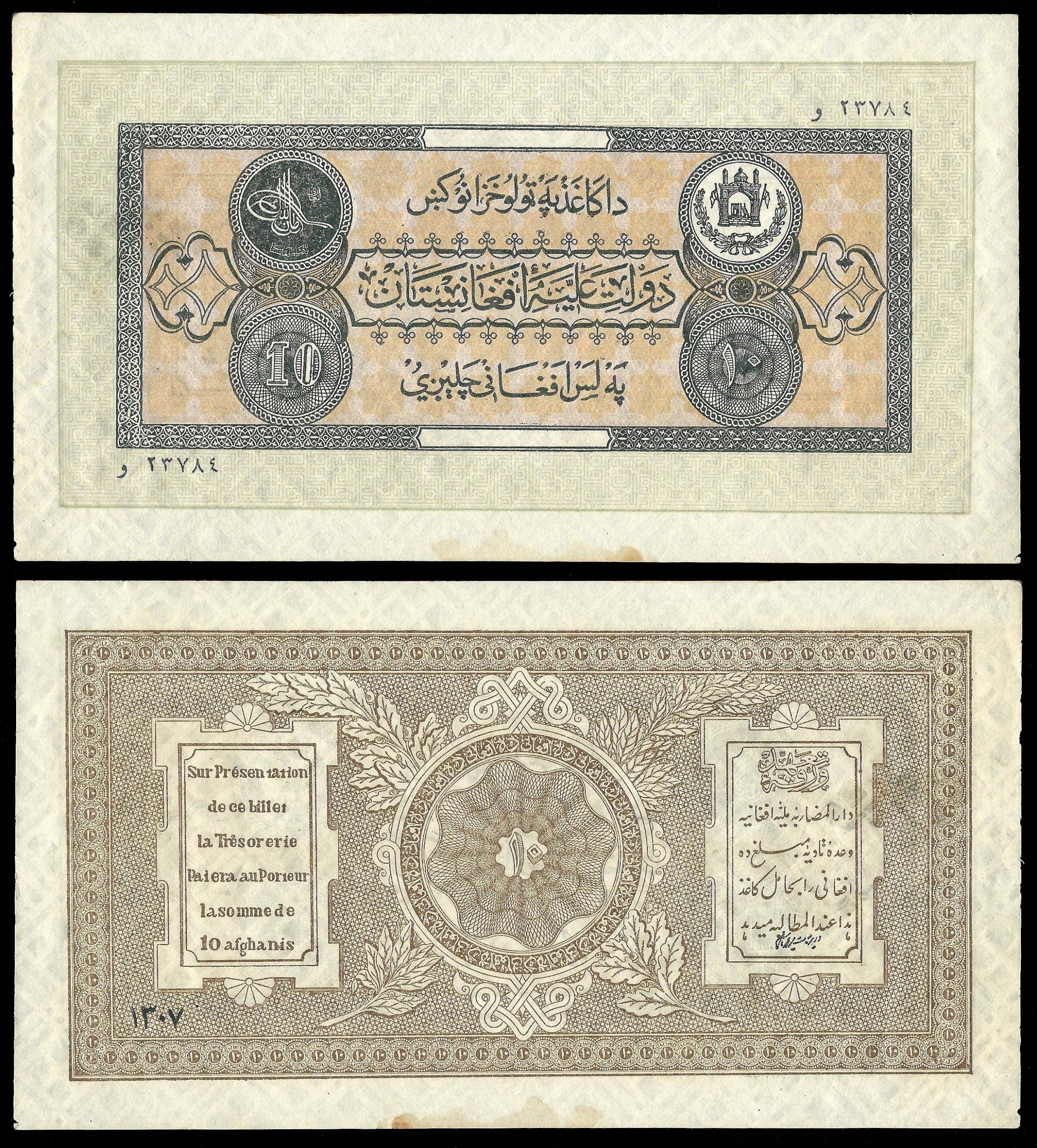 Arabian Banknotes Private Collection - Arabian Banknotes