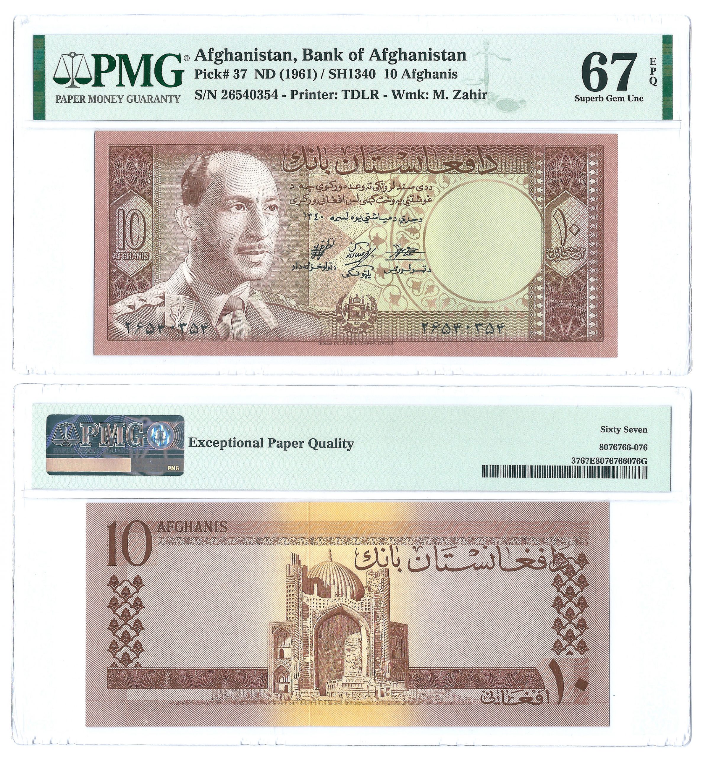 Arabian Banknotes Private Collection - Arabian Banknotes