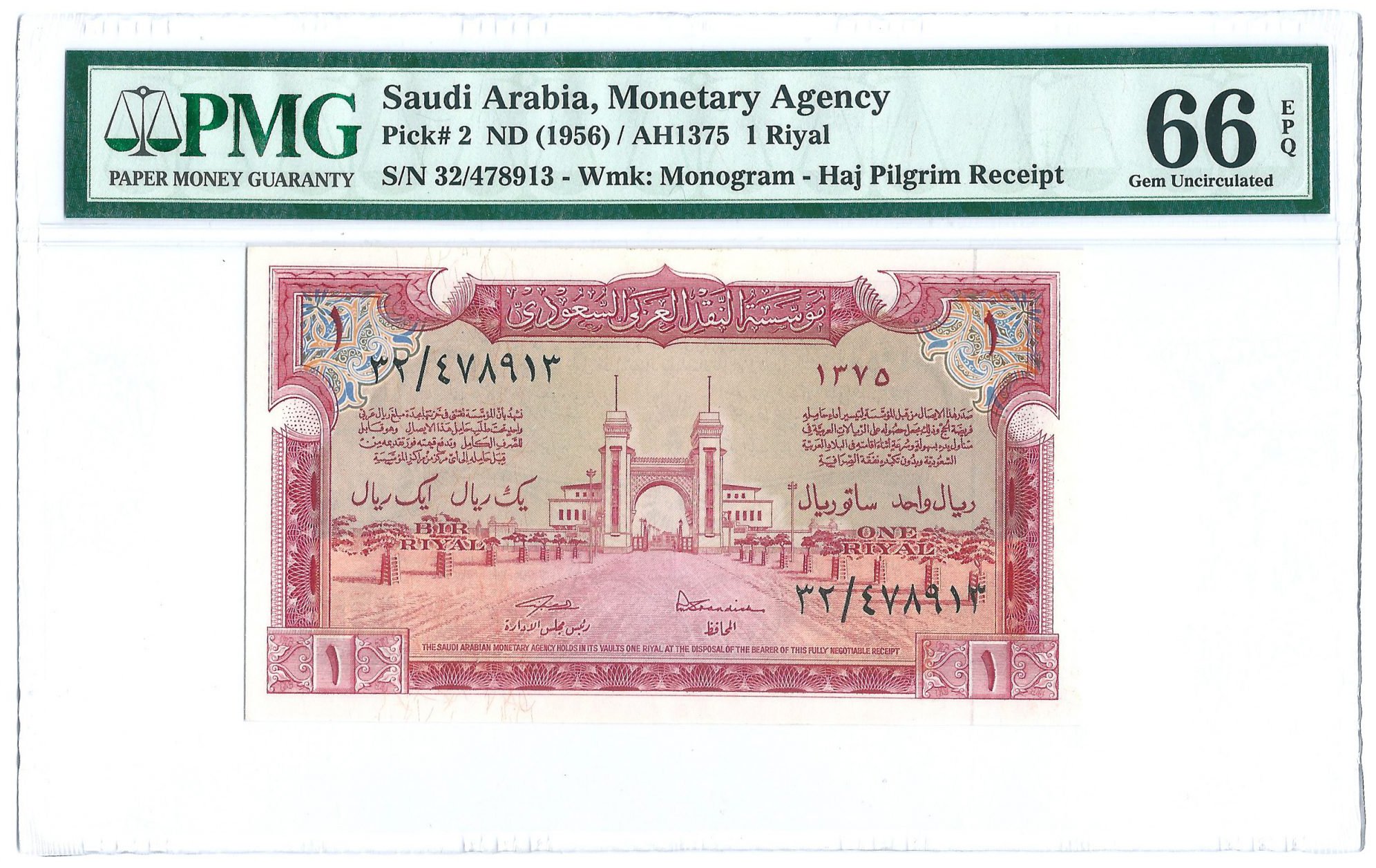 Arabian Banknotes