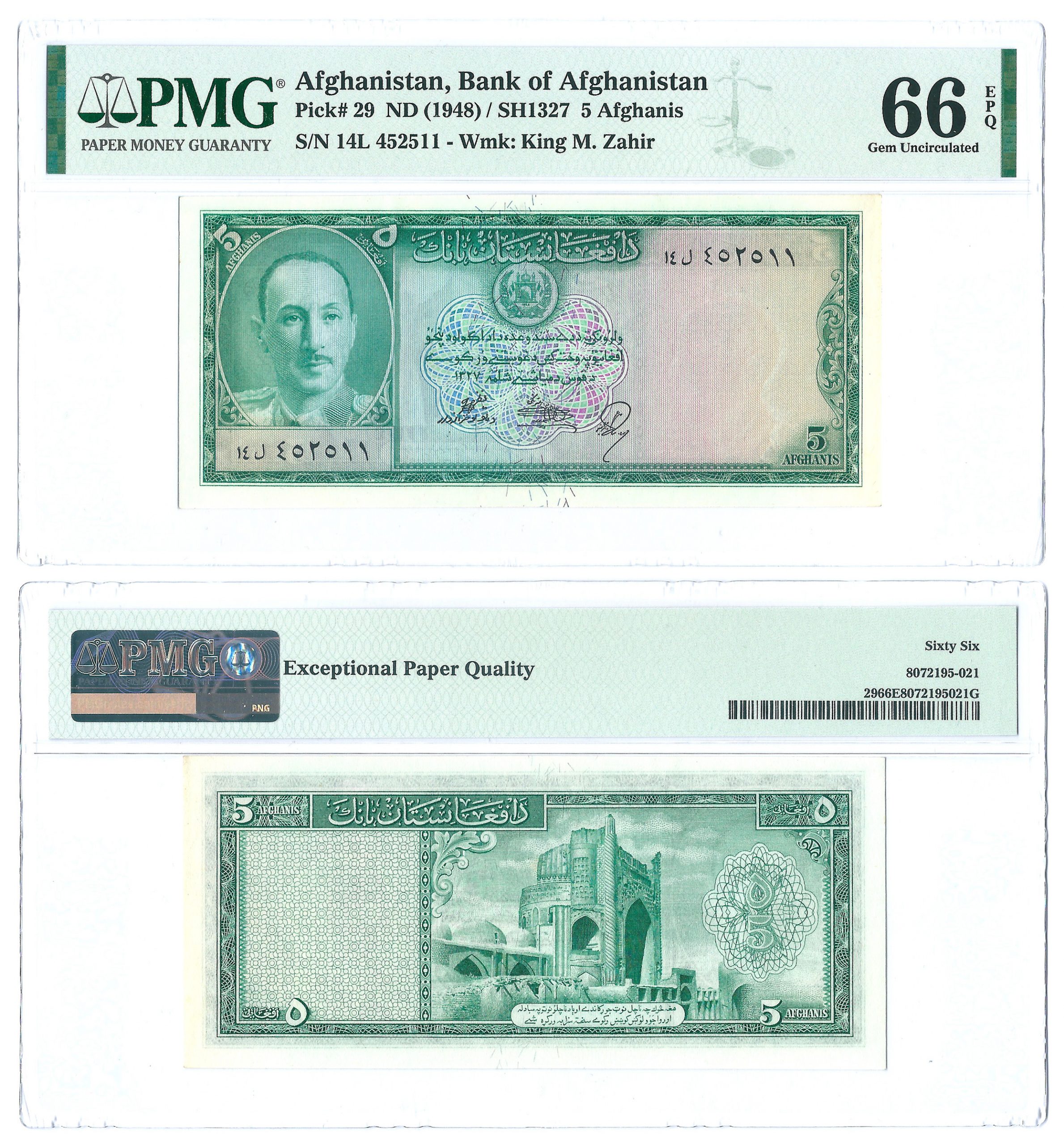 Arabian Banknotes Private Collection - Arabian Banknotes
