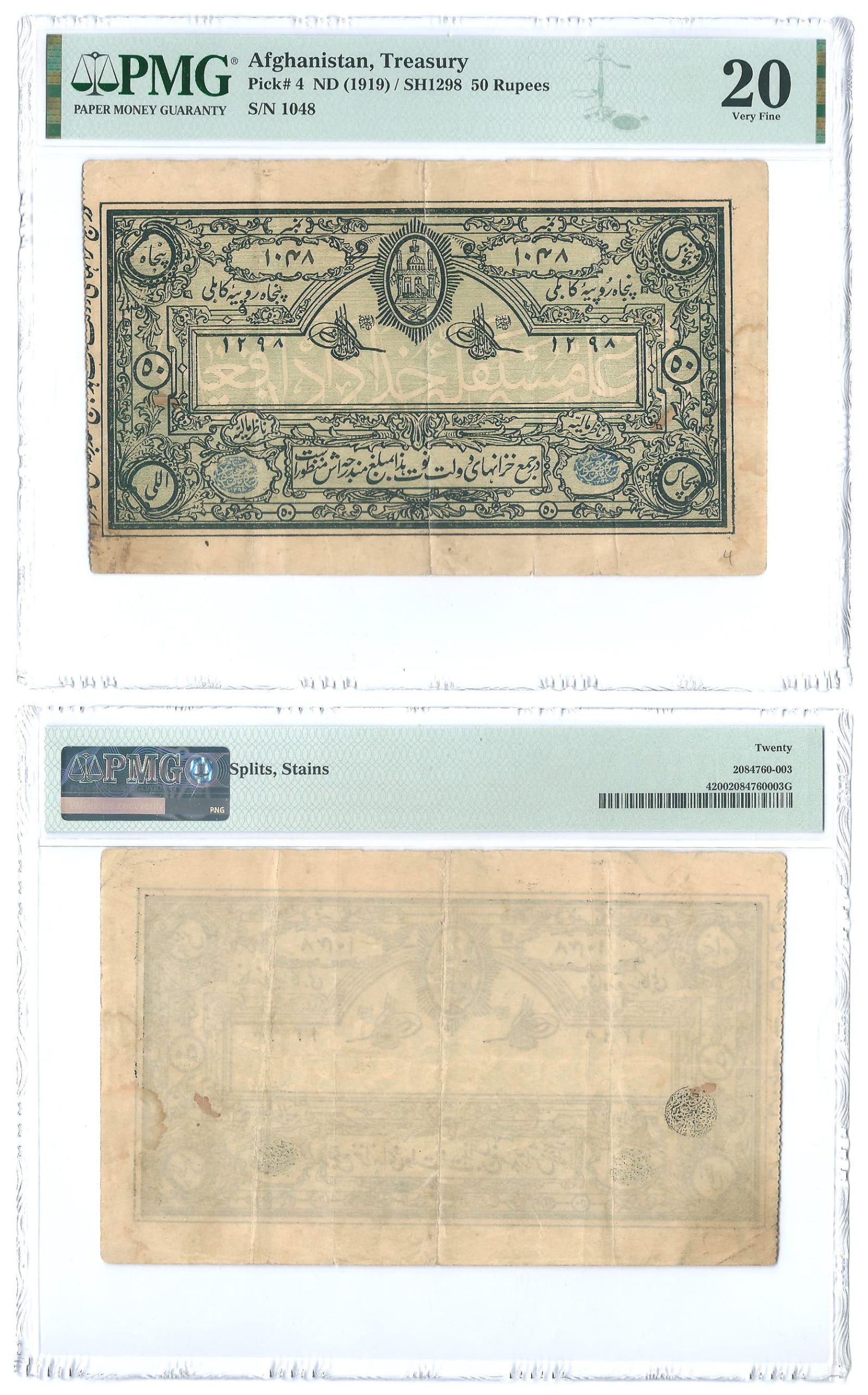 Arabian Banknotes Private Collection - Arabian Banknotes