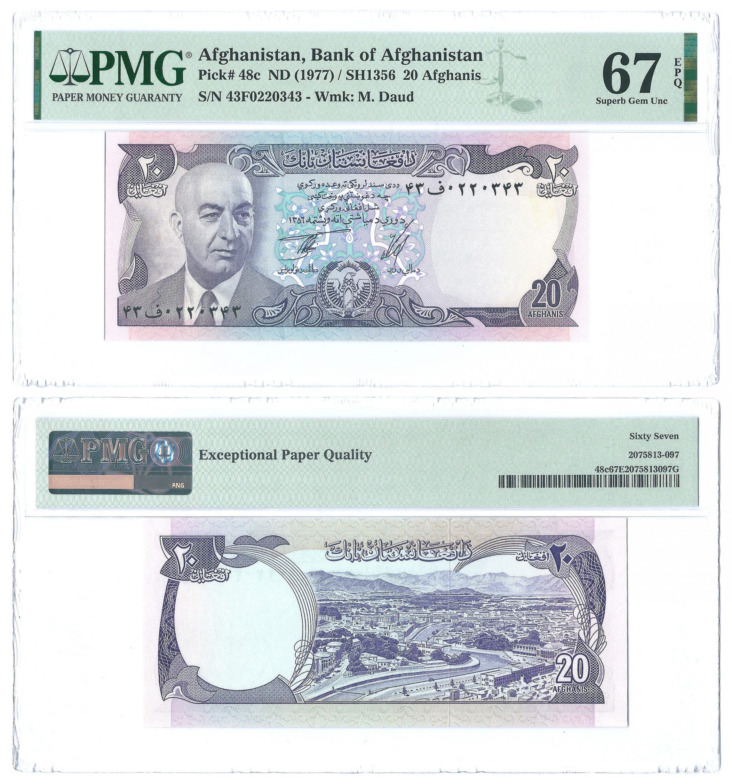 Arabian Banknotes Private Collection - Arabian Banknotes